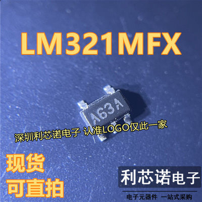 原装正品LM321MFX/NOPB