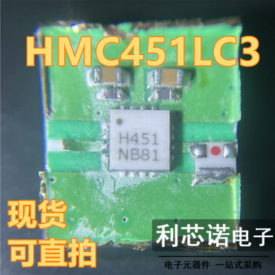 HMC451LC3TR丝印QFN16