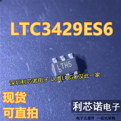 LTC3429ES6丝印H5#TRBPF