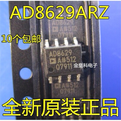 原装贴片AD8629RZ双运