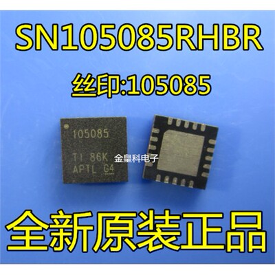 SN105085RHBRQFN2全新原