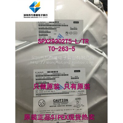 SPX29302T5-L/TREXAI1%