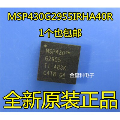 原装现货MSP430G2955IRH