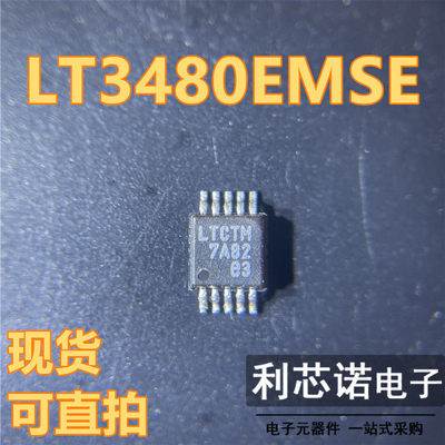 LT3480EMSE#TRPBFOP1C直
