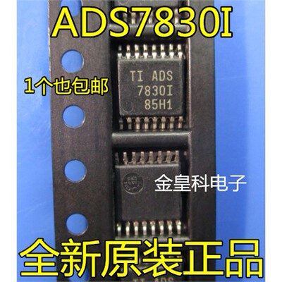 全新原装进口ADS7830IPW