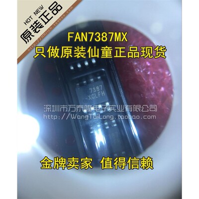 仙童进口原装FAN7387M