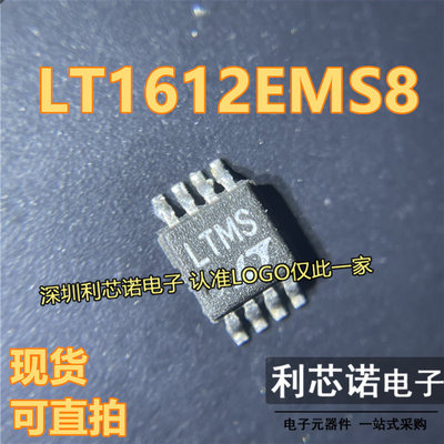 LT1612EMS8#TRPBF丝印O