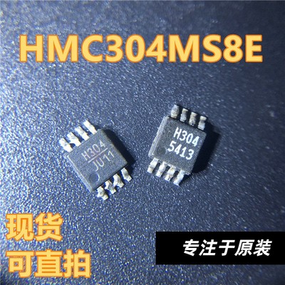 HMC304MS8ETR丝印OP8封