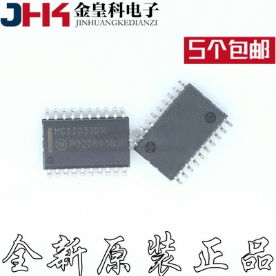 MC330DWSOP20封装全新