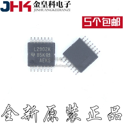 LM2902KPWR全新原装进口