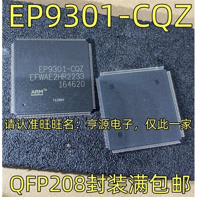 EP9301-CQZQFP208IC芯