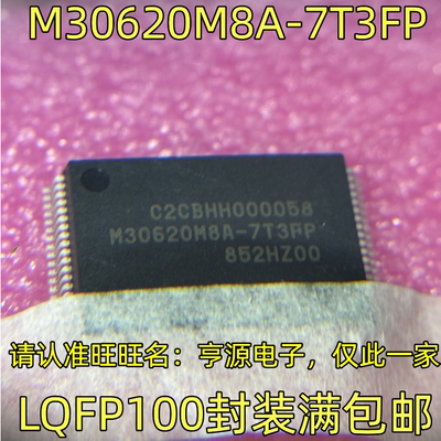 M30628A-7T3FPLQ1进口热