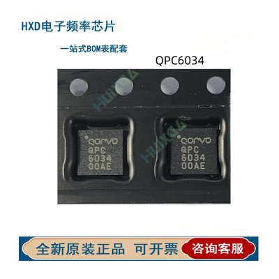 正品QPC601435827TR正品