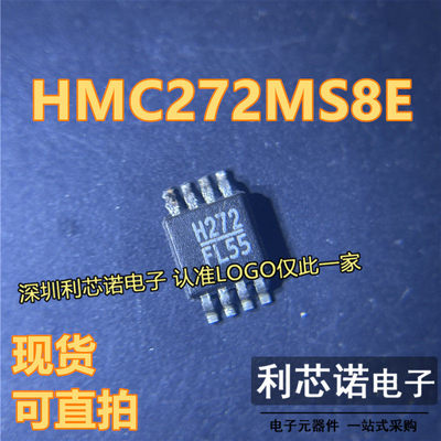 HMC27S8E丝印TROP8封装I