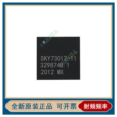 原装正品SKY73012-(RFD
