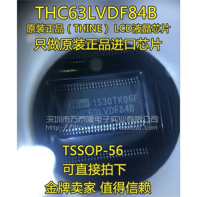 THINEC63LVDF84BSOP5液