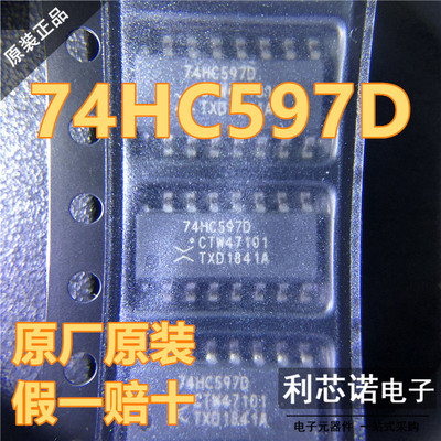 原装正品74HC597D,653S