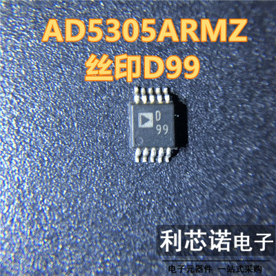 AD530RMZ-REEL7丝印DSO