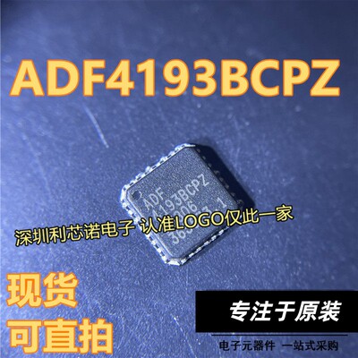 ADF4193BCPZ-RL7S2封装I