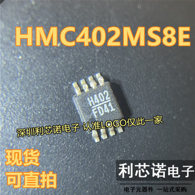 HMC402MS8E丝印OP8封装