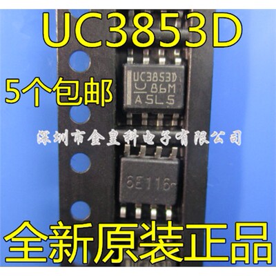 UC3853DTRG4功率因数校