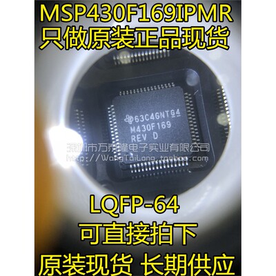 MSP430F169IR微控制器