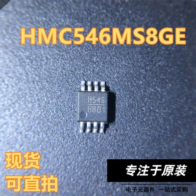 HMC546MS8GE丝印OP8封