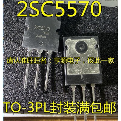 2SC5570TO-3PL电视机高