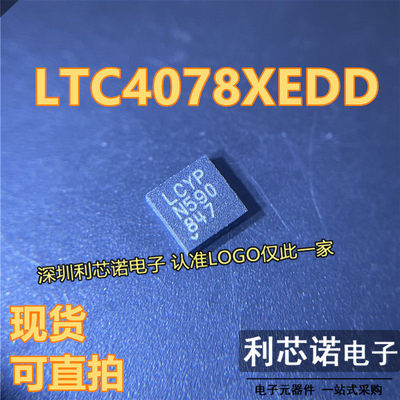 LTC4078XEDD#TRPBF丝印Y