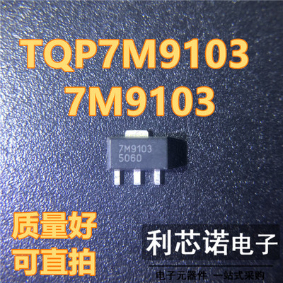 可直拍TQP7M9103丝印SO