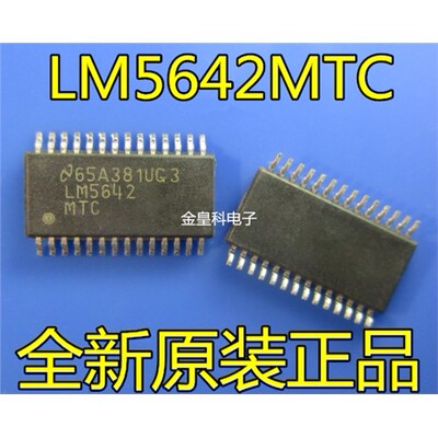 LM5642MTC高电压双路同
