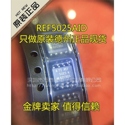 REF5025AIDRTI原装正品