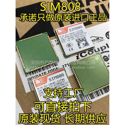 SIM808三合一模块四频G