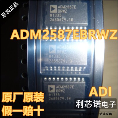 原装正品ADM2587EBRWZSO