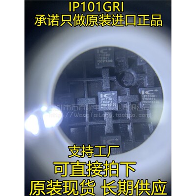 全新原装IP101GRQFN32