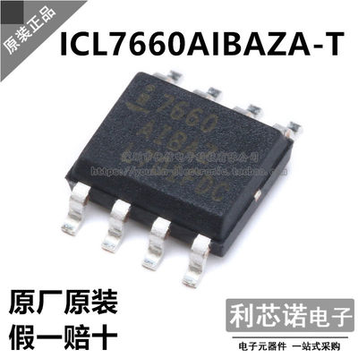 原装正品ICL7660AIBAZA-
