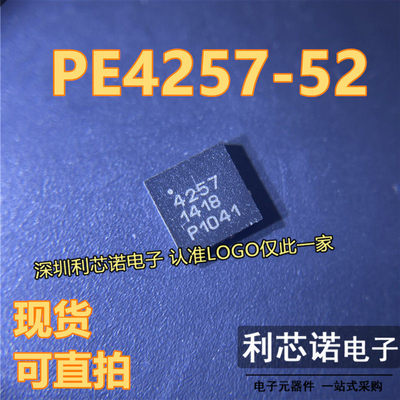 PE4257-丝印QFN20封装RE