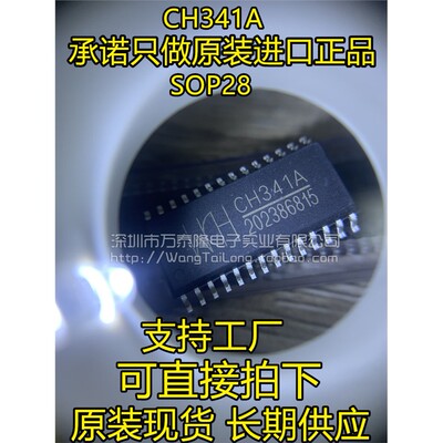 全新原装正品CH341ASOP2