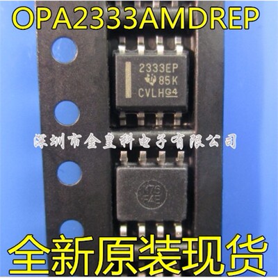 OPA2MDREP全新原装线性