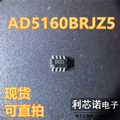 全新原装AD5160BRJZ5-RL