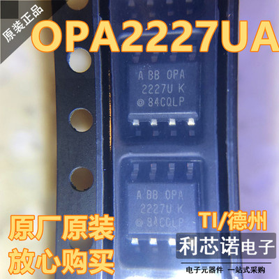全新正品原装OPA7U丝印S