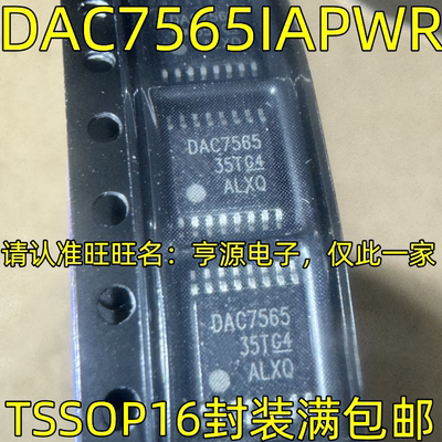 DAC7565IAPWRTSSOP16封