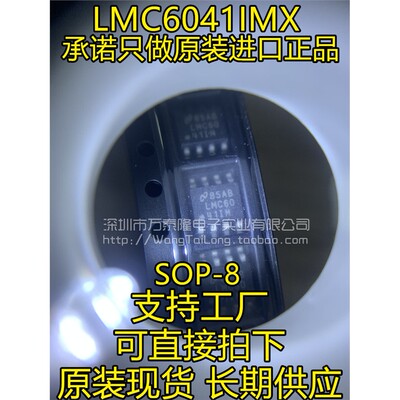 LMC6041IM原装X进口全新N