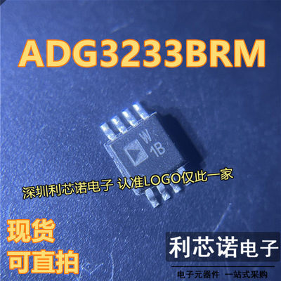 ADG32BRM丝印W1ZSOP8封