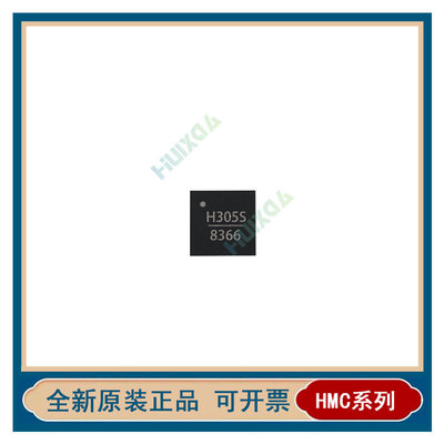 进口原装HMC305LP4EASQF