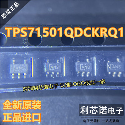 原装正品TPS71501QDCKR