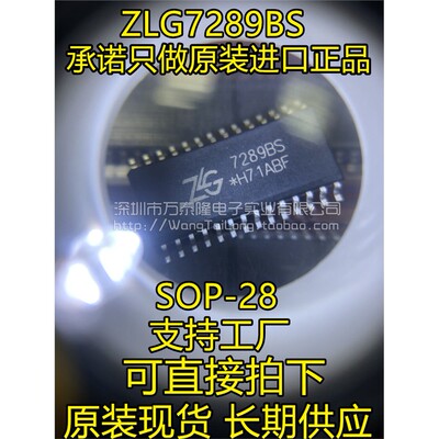 ZLG7289BSSOP-按键数码