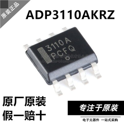 原装正品ADP3110AKRZ丝