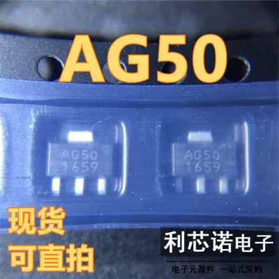 AG50丝印SOT89封装MTI现