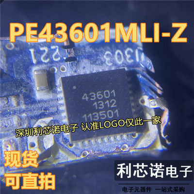 PE43601MLI-Z丝印QFN32